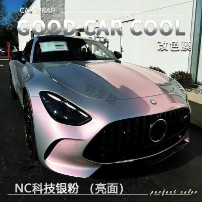 PETNC科技银粉（亮面汽车