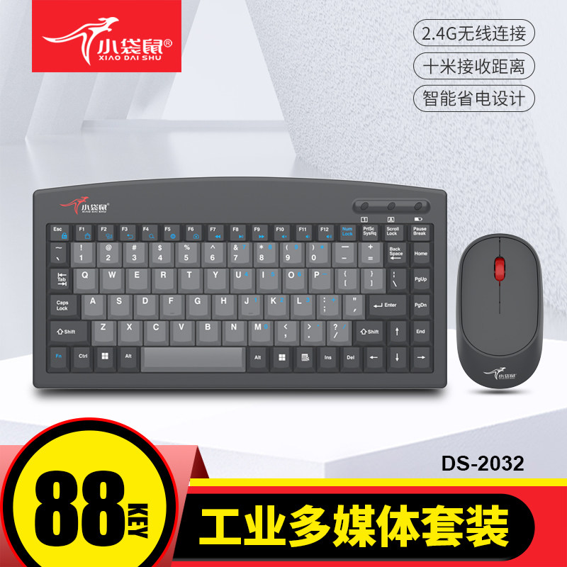 小袋鼠DS-2032迷你无线键盘鼠标小工业设备服务器笔记本电脑防水_虎窝淘