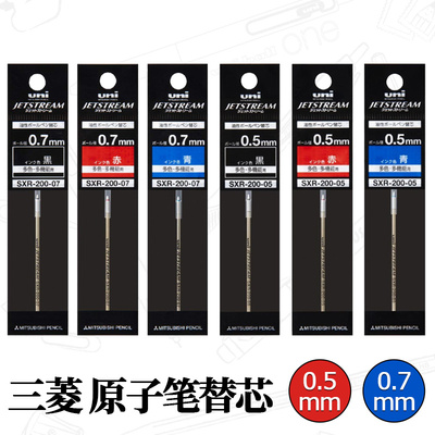 日本三菱原子笔芯SXE3-3000可用