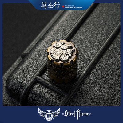 万全行STEELFLAME锤纹EDC刀坠