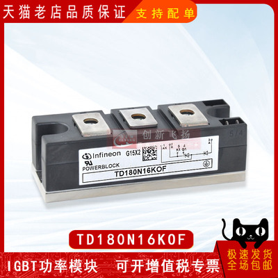 TD180N16KOF/14KOF/12KOF/18KOF/08KOF全新原装IGBT可控硅模块