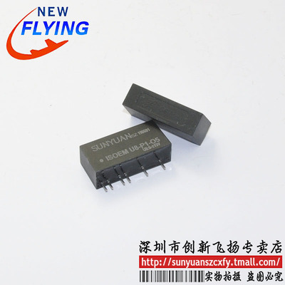 SY F1-P2-O4电源隔离模块sunyuansz代理全新原装