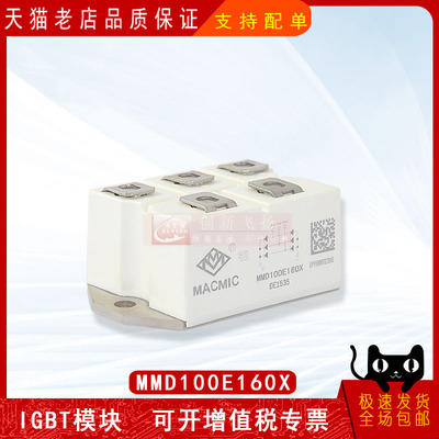 mmd100e160x电源模块功率全新