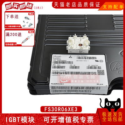 FS30R06XE3电力半导体模块
