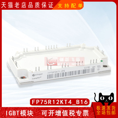 FP75R12KT4_B16全新原装电力半导体IGBT可控硅功率模块