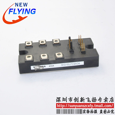 MIG150J7CSAOA功率模块电源模块全新原装可直拍