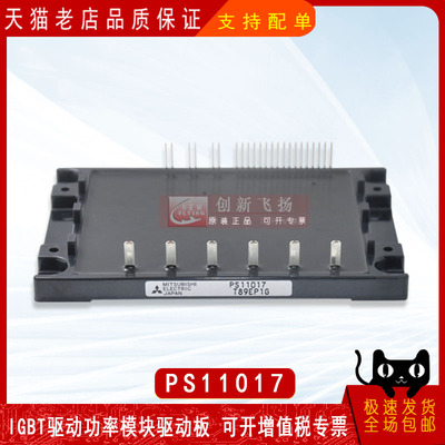 适用于伺服段集逆变器新能源模块