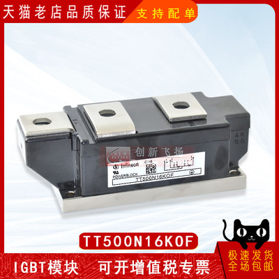 TT500N16KOF/12KOF/14KOF/18KOF全新电子元器件整流二极管模块
