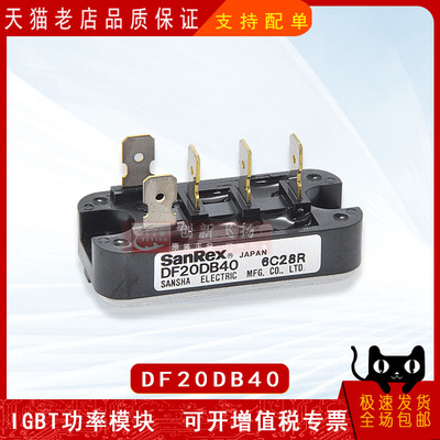 DF20DB40/80/120全新原装三相整流桥功率模块
