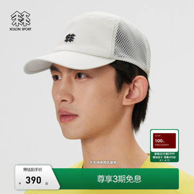 KOLON SPORT可隆运动帽防泼水男女同款五片式LOGO网眼棒球帽