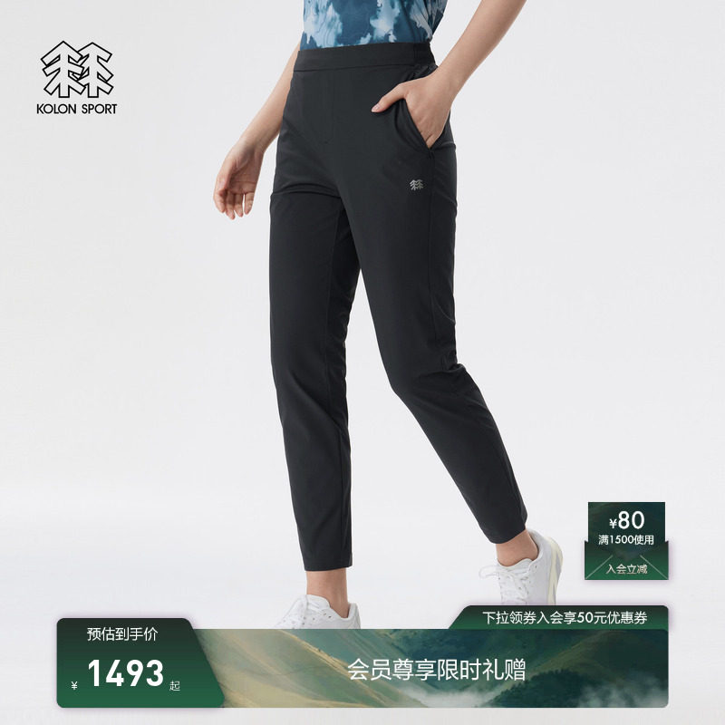 KOLON SPORT可隆女士夏舒乐修身长裤防泼水透湿无氟户外运动裤