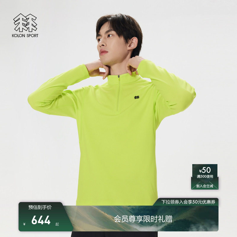 KOLON SPORT可隆男士半拉链长袖T恤户外徒步登山攀岩内搭上衣