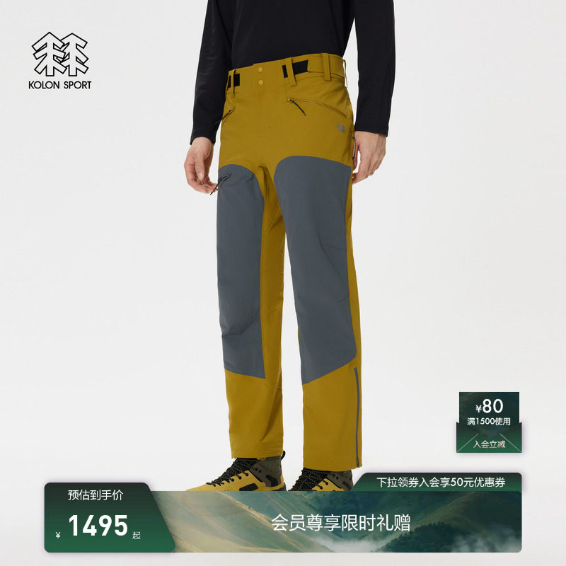 KOLON SPORT可隆男士徒步软壳裤防泼水防风透湿耐磨户外运动裤
