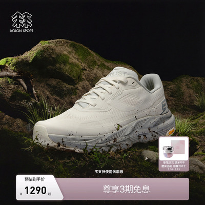 KOLON SPORT可隆越野跑鞋男女Vibram抓地止滑KRUST户外运动鞋