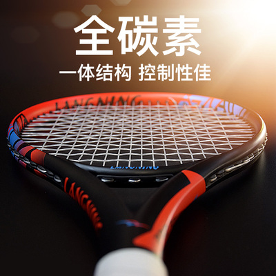 朗宁网球拍全碳素专业训练套装