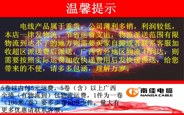 南佳国标10/16/25平方BLV单芯铝线单股铝芯电线国标100米铝线铝芯