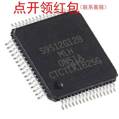 S9S12D64F0CFUER/S9S12ZVL16F0CLC/S9S12GN48F0VLH  单片机 IC =5
