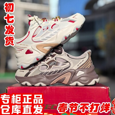 skechers斯凯奇2026新年本命马闪穿女5.0增高休闲熊猫鞋800033