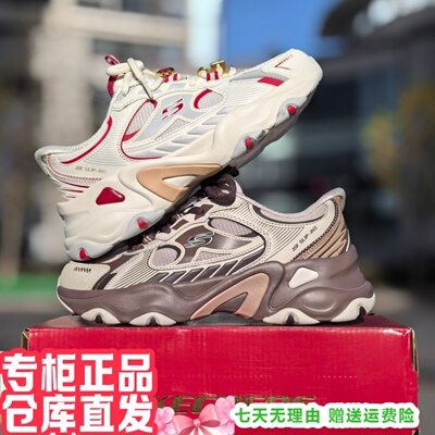 skechers斯凯奇2026新年本命马闪穿女5.0增高休闲熊猫鞋800033