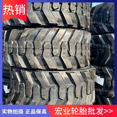 23*8.50-12电动小铲车轮胎27*8.50-15 27*10.50-15滑移装载机轮胎