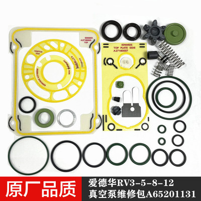 EDWARDS爱德华RV3/5/8_RV12真空泵维修包密封套件垫片A65201131