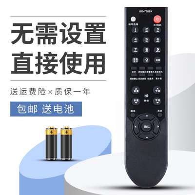 适用康佳电视遥控器柯缘