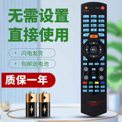 柯缘适用于康佳电视遥控器 KK-Y331A通用 LG26GS88 LED46IS97N
