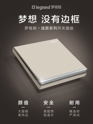 罗格朗米兰金金色插座五孔USB插