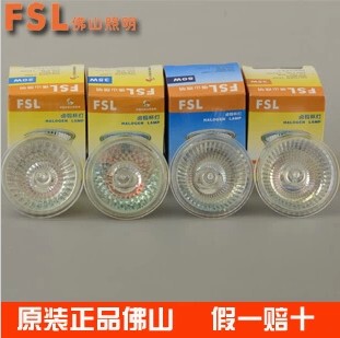 FSL佛山照明卤钨杯射灯