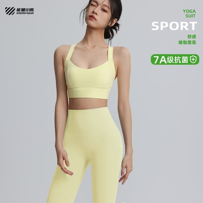 7A抗菌健身瑜伽服两件套女吊带美背减震跑步文胸上衣运动长裤套装