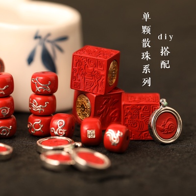 一生安朱砂生肖三合珠单颗散珠卡子吊坠diy文玩男女平安护身好运