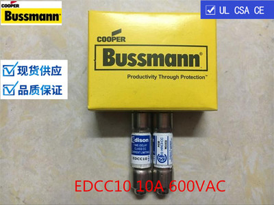 美国BUSSMANN原装10X38MM延时熔断器EDCC12/15/20/25/30 全新600V