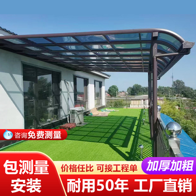 铝合金雨棚户外防雨屋檐遮阳棚家用雨搭楼顶庭院阳台阳光棚露台棚