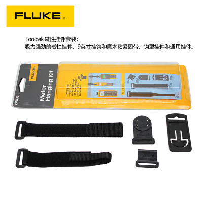 fluke万用表磁性挂件大吸力