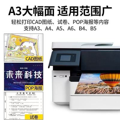 二手A3彩色喷墨打印机7740自动双面打印复印一体机