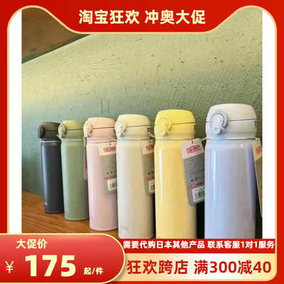 日本本土版 膳魔师新款保温杯500ml JNL506