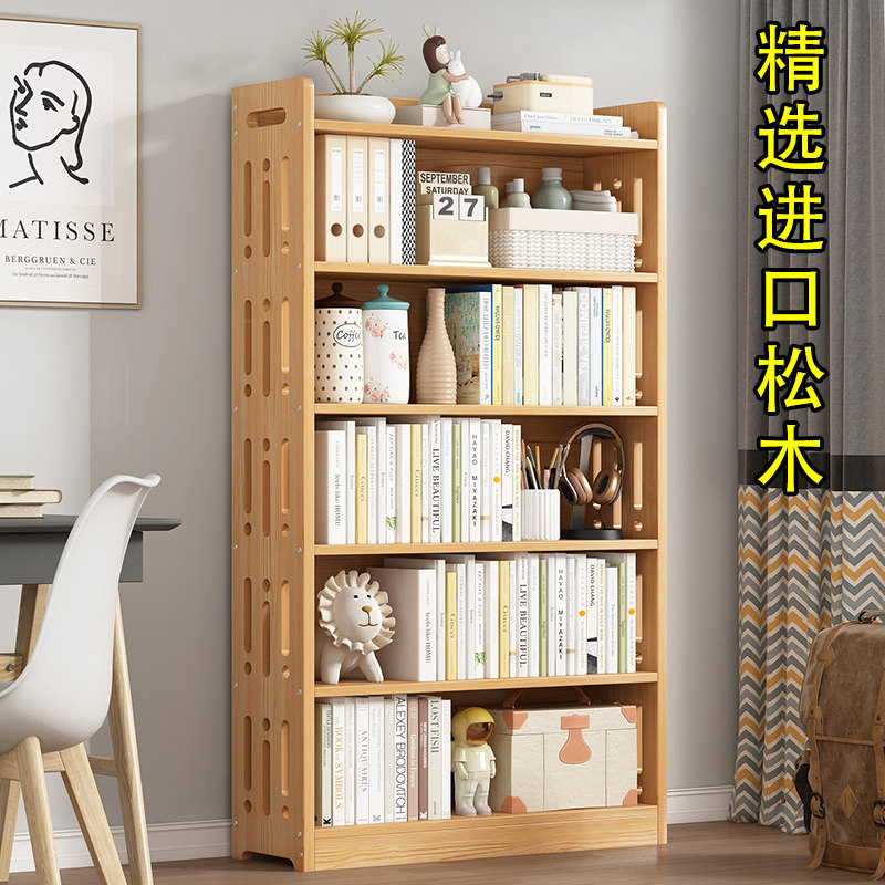 实木书架置物架落地家用儿童阅读架多层客厅简易书柜办公室收纳架_虎窝淘