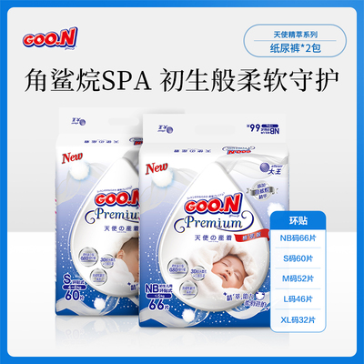 大王升级天使精萃版透气干爽短裤