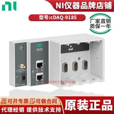 NIcDAQ-9185(CompactDAQ机箱)