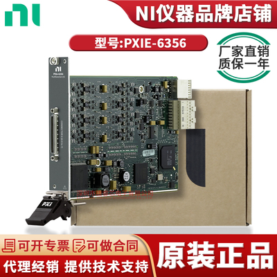NIPXIe-6356PXI多功能I/O模块