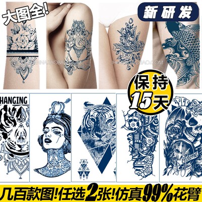 果汁草本纹身贴防水防搓仿真持久
