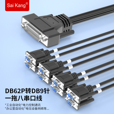 DB62转DB9一拖八串口线8口PCI8