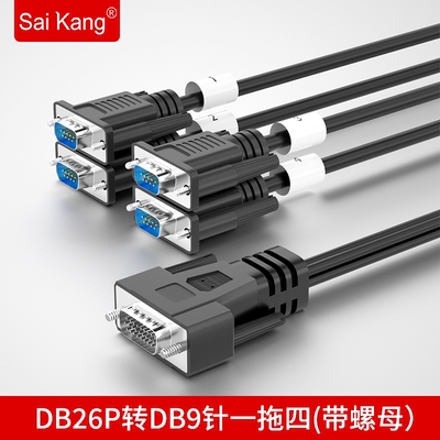 DB26转DB9四串口线串口线线