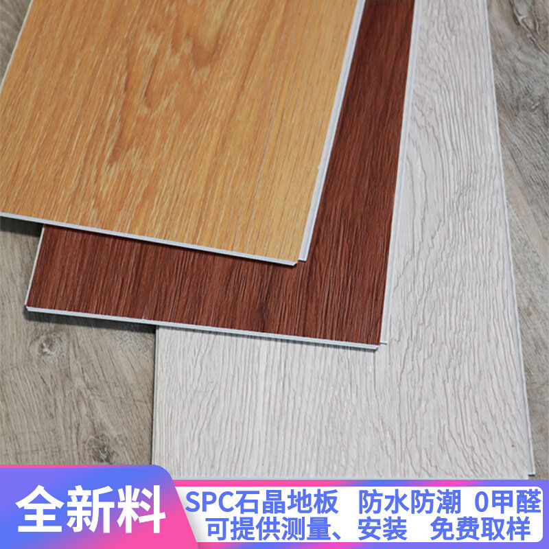 spc石晶锁扣地板全新料石塑卡扣式地板pvc地板贴防水耐磨家用包邮