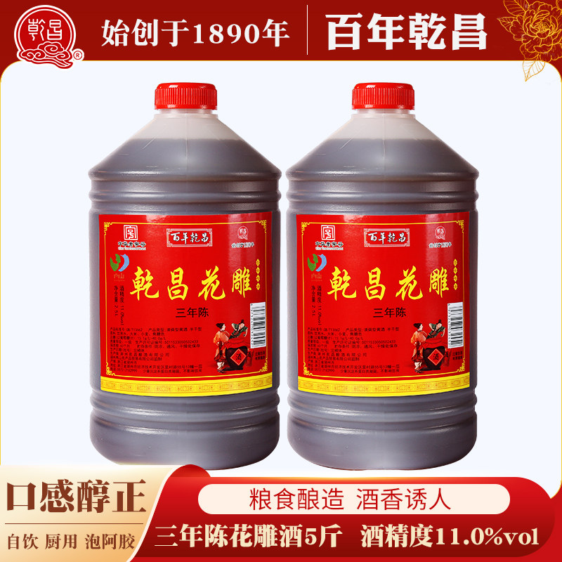 百年乾昌花雕酒黄酒3年陈桶装传承粮食酿造料酒厨用家用宴请待客