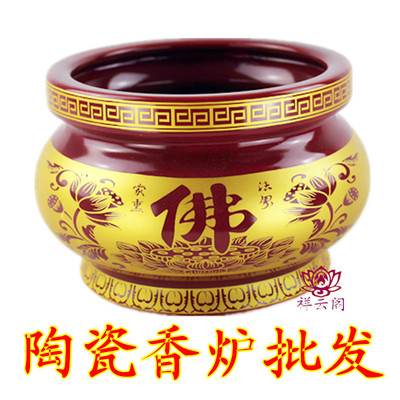 香炉陶瓷供佛凤云飞红色
