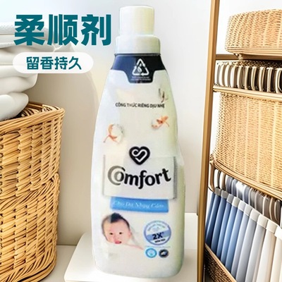 越南进口Comfort衣物柔顺剂800ml柔软茉莉花清新12瓶/件柔软护理