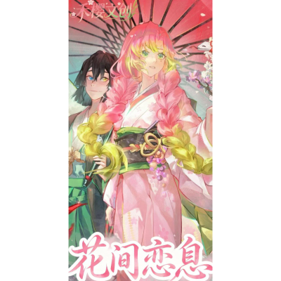 禾樱文创鬼灭之刃系列重磅登场