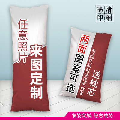 来图定制半身抱枕动漫二次元双面