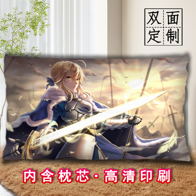 FateSaber抱枕二次元diy定制动漫长条睡觉2way枕头可印照片可拆洗
